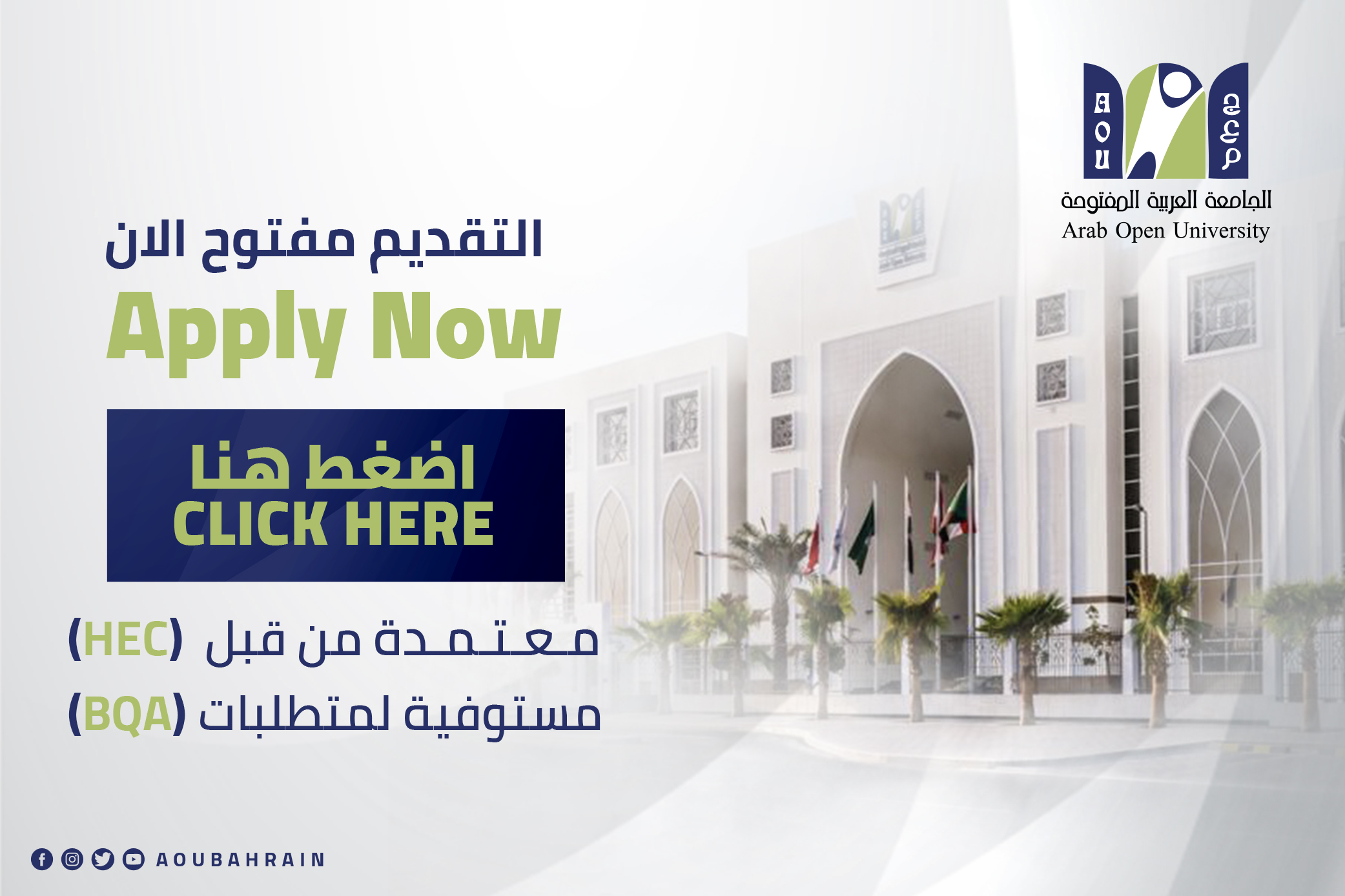 Arab Open University - Bahrain