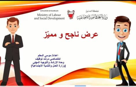 Arab Open University - Bahrain