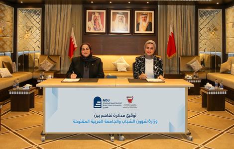 Arab Open University - Bahrain