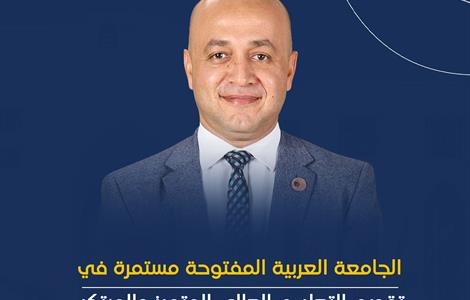 Arab Open University - Bahrain